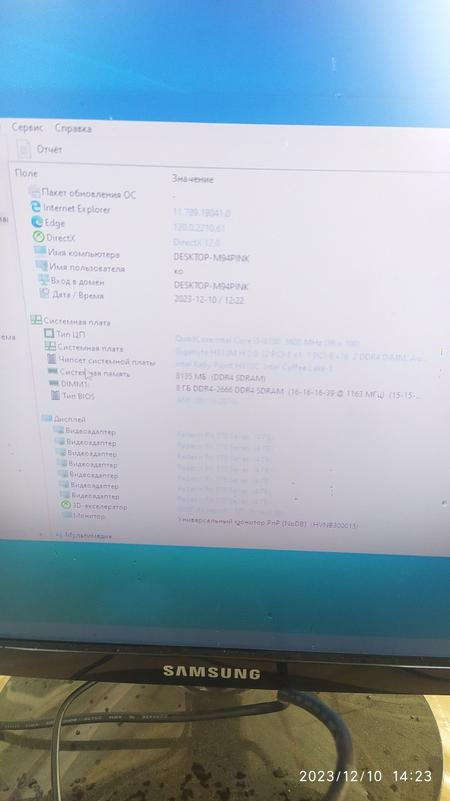 Продам кейс H310 i3 8100