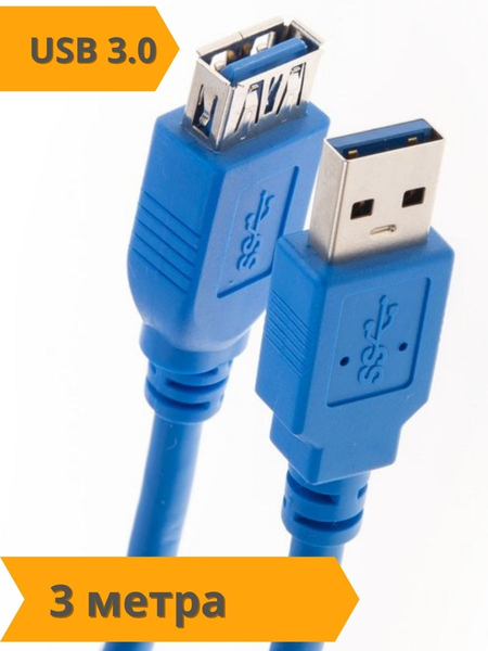 Скидка! Доставка! Usb 3.0 удленнитель папа/ мама 1,5 м