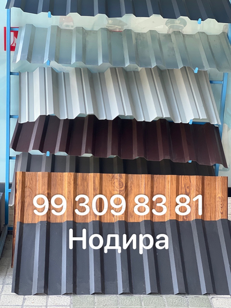 Профнастил, черепица, аксессуары
