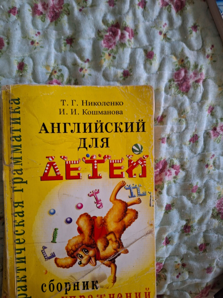 Книги для школы одним лотом 4 штуки дети учебники школа