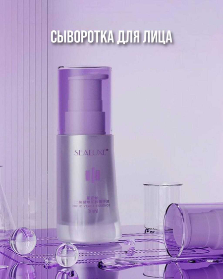 Shvetsariya sealuxe yuz uchun nabor sotiladi