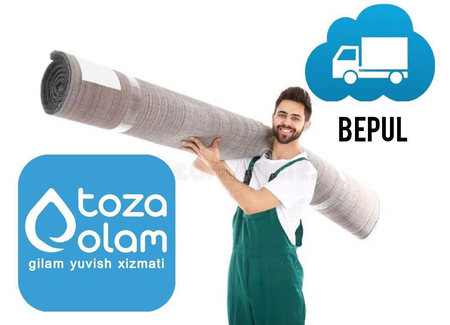 Стирка ковров от Samclean
