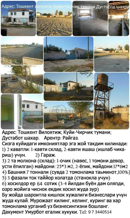 Уй сотилади Тош вил  Дустобод шахри 63 сотка турар жой