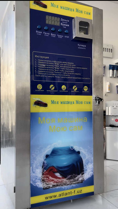 Moy sam / Мой сам / саммой / автомойка