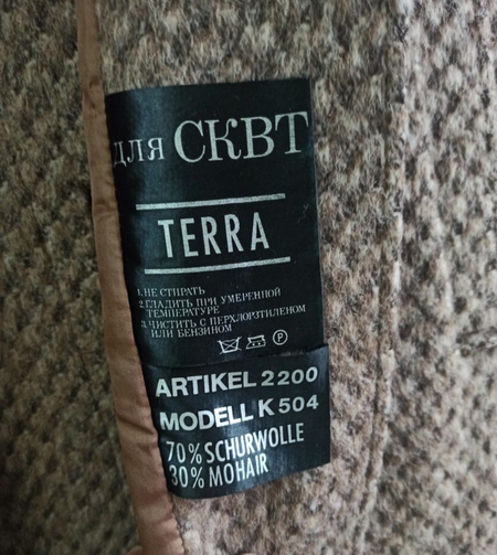 Самые лучшие пальто! Бельгия, BERGHAUS и TERRA, чистая шерсть