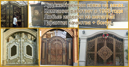 Дарвоза Калитки Двери Ворота в Ташкенте и по Узбекистану с 1993 года!