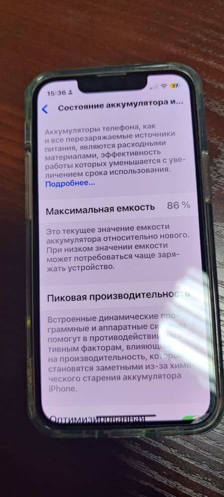 продам свой телефон Iphone 13 mini