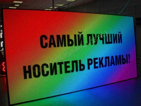 Led экраны с первых рук