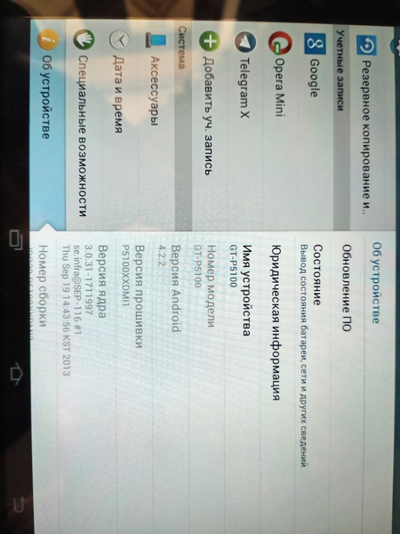 planshed samsug tab2