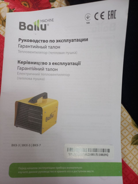 Abagrevator sotiladi olinganiga 15 kun boldi yengi hama narsasi oshlid