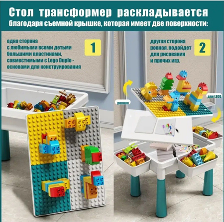 Лего стол и 1 стульчик
