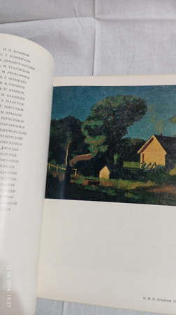 Советские книги б у