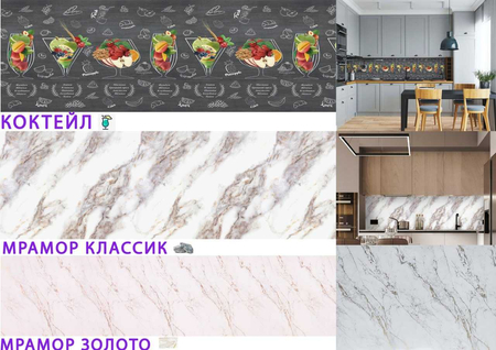 Кухонный фартук, Ошхона фартук, Панель для стен, kuxonniy fartuk