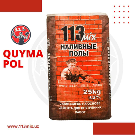 сухих строительных смесей