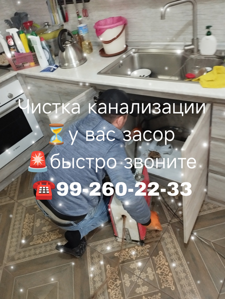 прочистка канализации с аппаратом