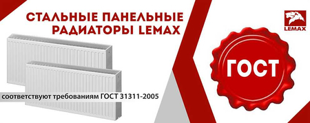 Стальной панельный радиатор Lemax Premium Compact  22 600x800