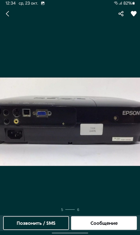 Продается проектор Epson