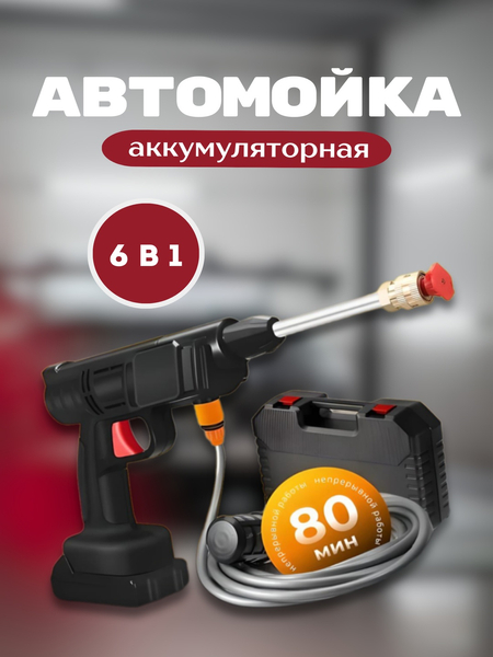Mini karcher - avtomabilni uyda tez va oson yuvish uchun