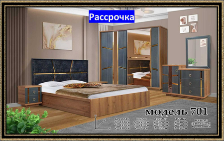 Интернет-Магазин мебели OSON предлагает Вам рассрочку без ВЗНОСА!!!