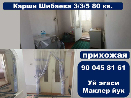 СРОЧНО УЙ СОТИЛАДИ Дом Шибаева ва Ховли Отчопарда
