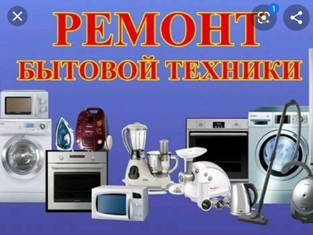 Remont Bitavoy Tehnika hizmati
