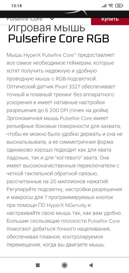 Hyperx Pulsefire Core Игровая мышка/мышь/mishka