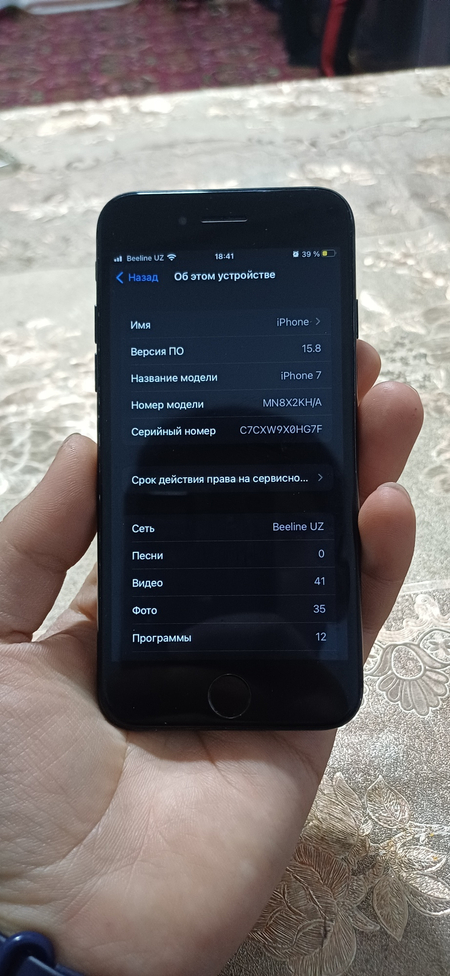 IPhone 7 32gb.   .