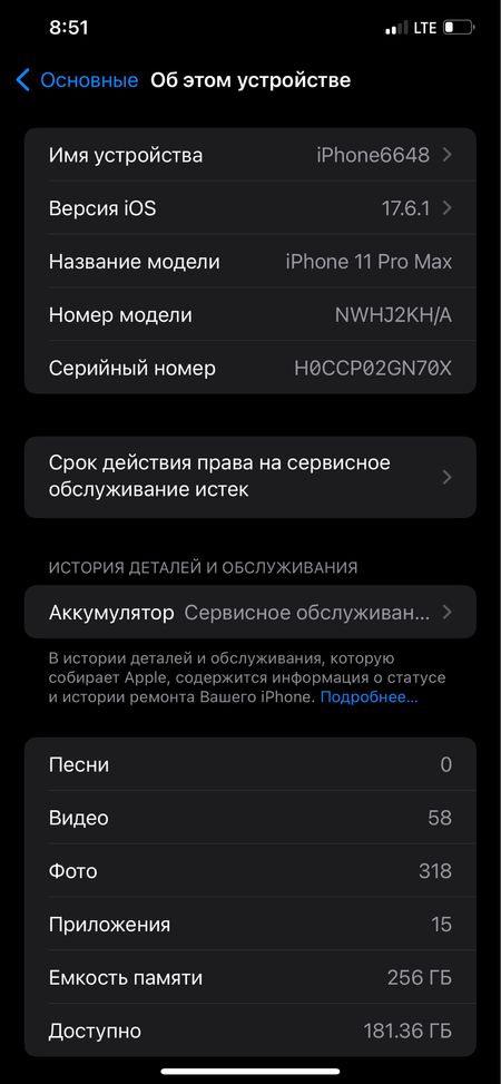 Iphone 11 pro max