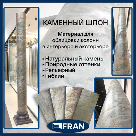 каменный шпон декор панель