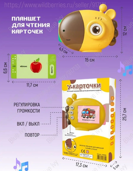 Говорящий планшет с карточками развивающая игрушка. Новая.