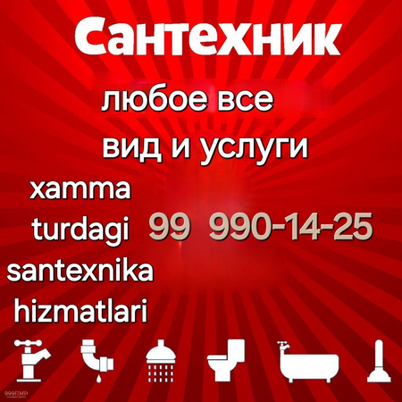 Услуги сантехник...Santexniklik xizmatlari...