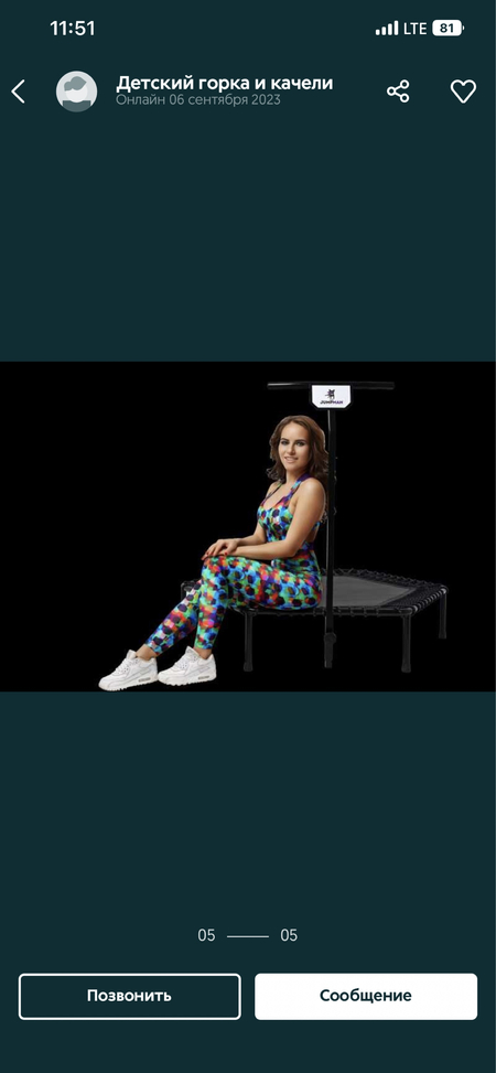 jumping batut fitness батут для дома батуты доставка