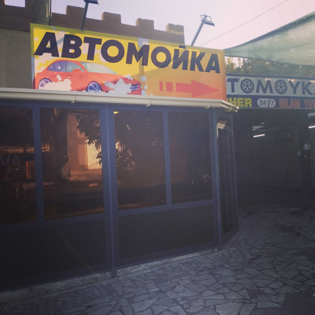 Автомойка вместе с закусочной