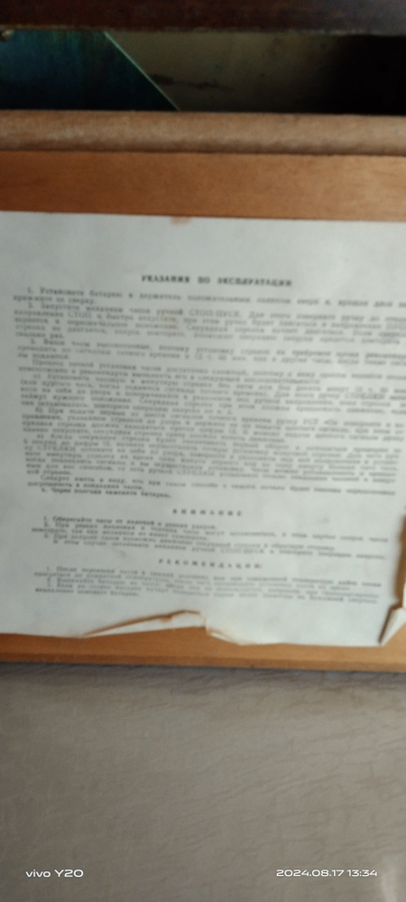Продаётся часы 