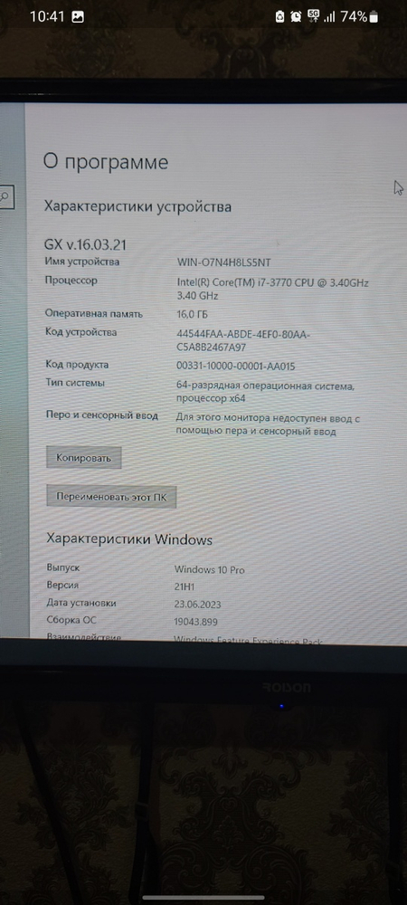 I7 kampyuter 580.8 16azu