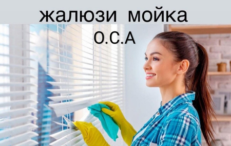 Жалюзи и JalyuI. Ремонт и всё такое прочее