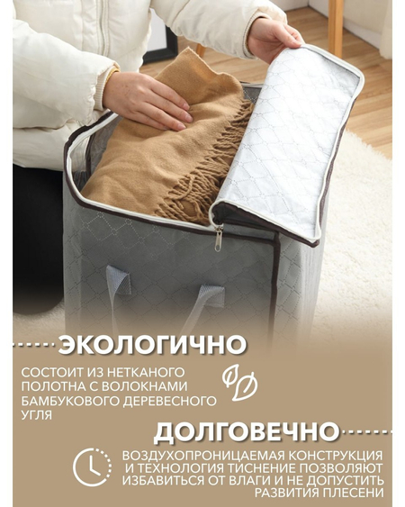 Органайзер для хранения вещей безкаркасный