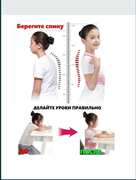 Корректор осанки для детей / Bolalar karseti / Корсет для детей