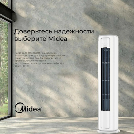 Кондиционер MIDEA