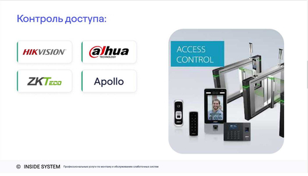 Inside Systems Услуги по монтажу/Оборудование/Установка систем