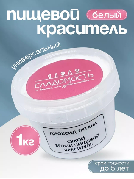 Диоксид титана (Е171)