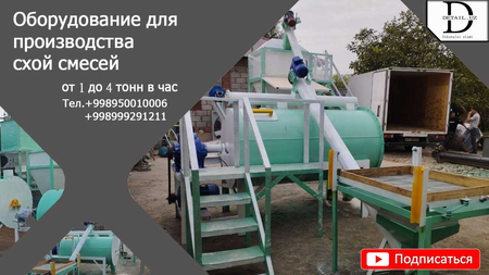 Mishalka Drobilka Shushilka Granulyator Sxoy smes Shpakilovka Rodbid