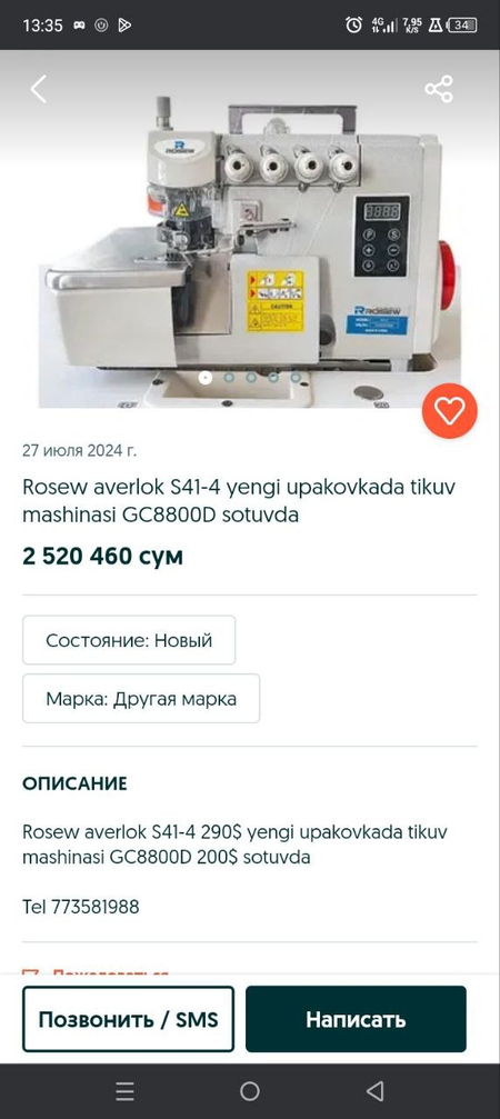 Швейная машинка примая строка и аверлог новые в каробке