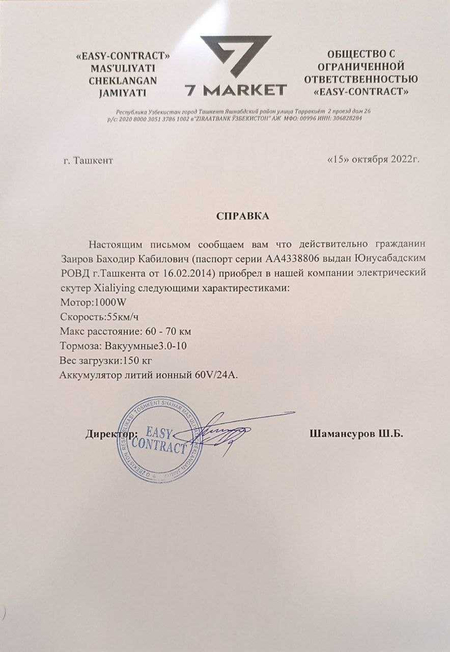 Продается Электроскутер в отличном состоянии.