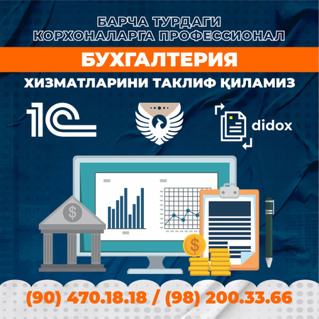 Бухгалтерия Хизматлари Узб. Буйлаб