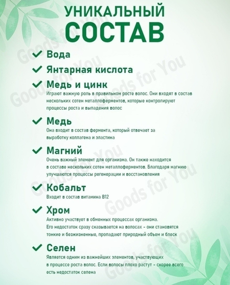 Российский продукт для ухода за волосами Эсвицин