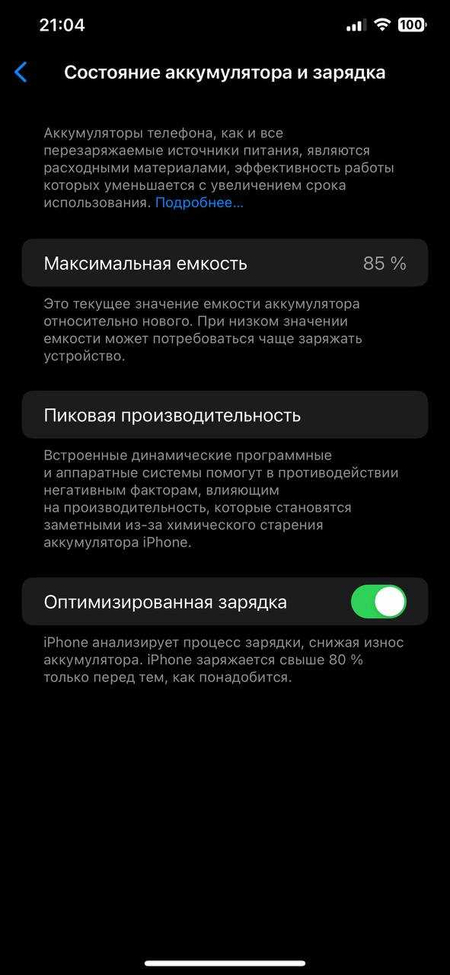 Продам iPhone 11 pro max 256