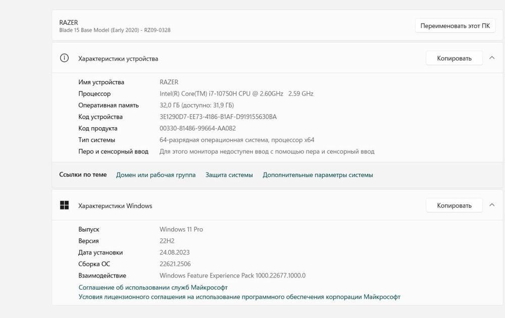 Продам игровой ноутбук 32GB ОЗУ, i7,  Razer Blade 15 2020