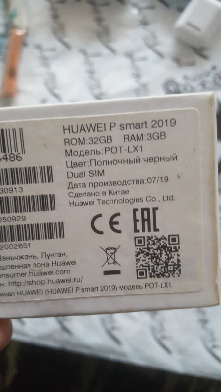 Huawei p smart 2019