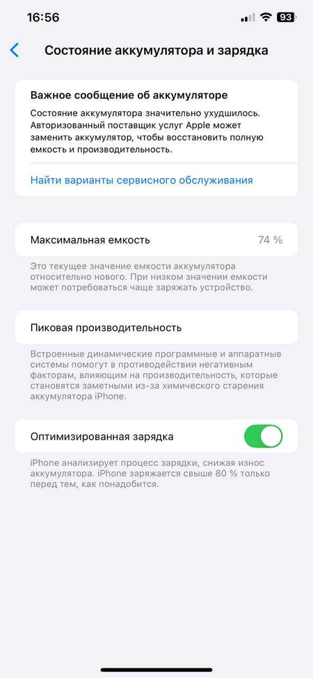 iPhone 11 Pro Max 64Gb